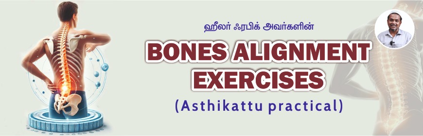 Welcome to Anatomic Therapy Foundation